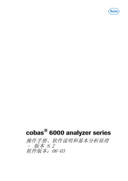 Roche cobas c 501 - Operator's manual, quick guide, Reference guide
