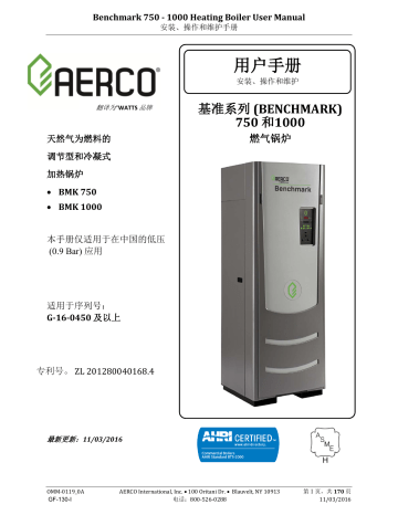 Aerco Benchmark 750 and 1000 Condensing ユーザーマニュアル | Manualzz
