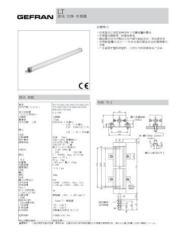 gefran LT Potentiometer データシート | Manualzz