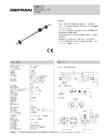 gefran PME Potentiometer データシート | Manualzz