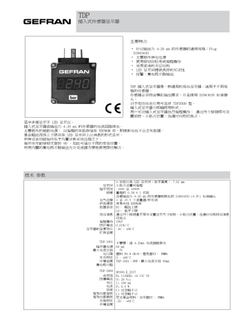 gefran TDP-1001 Local Plug-in Alarms limit display データシート | Manualzz