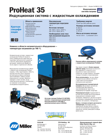 Miller ProHeat™ 35 Liquid-Cooled Cables Спецификация | Manualzz