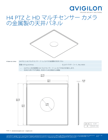 Avigilon Metal Ceiling Panel for H4 PTZ and H3 Multisensor Cameras データ ...