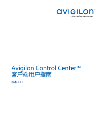 Avigilon ACC 7 Client ユーザーガイド | Manualzz
