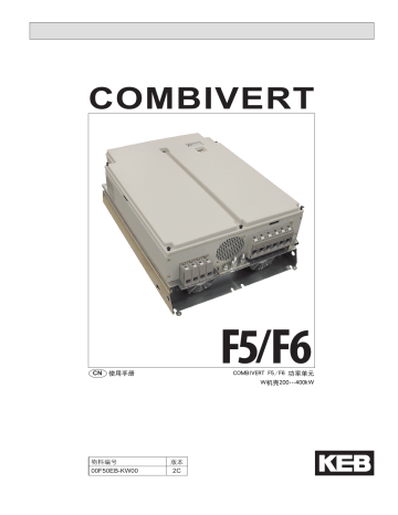 KEB F5/F6 机壳 W Installation manual | Manualzz