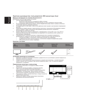 Acer KA210HQ Monitor Quick Start Guide | Manualzz