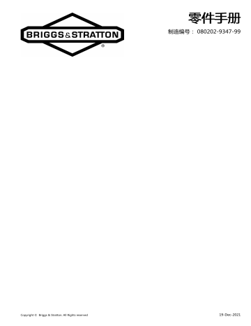 Simplicity 080202-9347-99 Manual | Manualzz