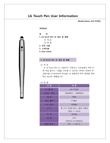 LG Touch Pen AN-TP200 User Manual | Manualzz