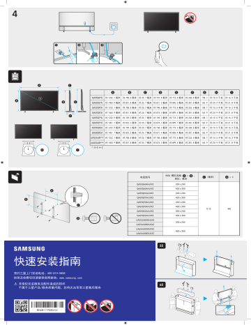 Samsung QA55Q60AAJ Quick guide | Manualzz