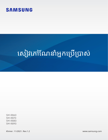 Samsung SM-R885F Owner's Manual | Manualzz