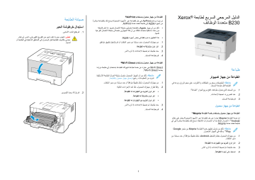 Xerox B230 Printer User Guide | Manualzz