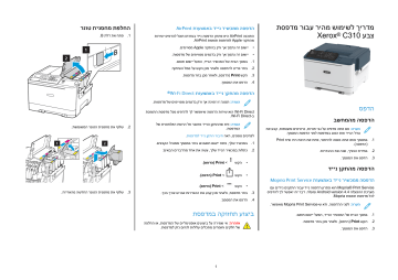 Xerox C310 Color Printer מדריך למשתמש | Manualzz