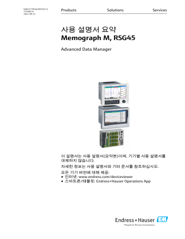 Endres+Hauser Memograph M, RSG45 사용자 설명서 | Manualzz
