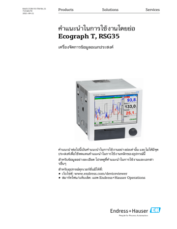 Endres+Hauser Ecograph T, RSG35 คู่มือการใช้ | Manualzz