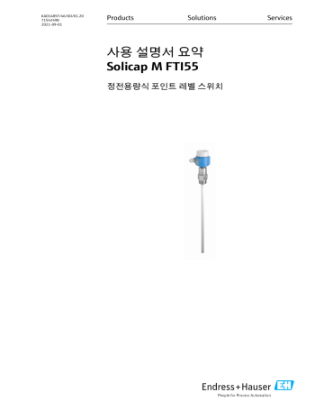 Endres+Hauser Solicap M FTI55 사용자 설명서 | Manualzz