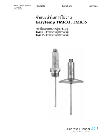 Endres+Hauser Easytemp TMR31, TMR35 คู่มือการใช้งาน | Manualzz