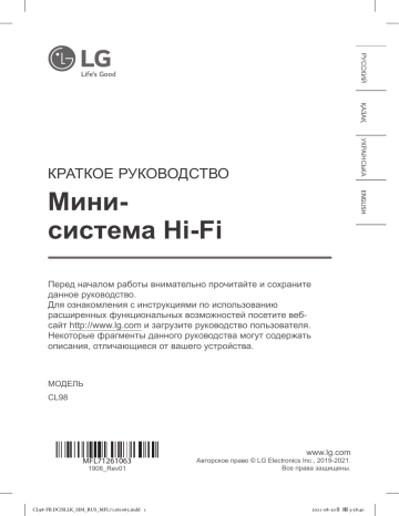 LG CL98 Quick guide | Manualzz