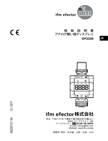 IFM DP2200 Evaluation system and display for analog signal 取扱説明書 | Manualzz