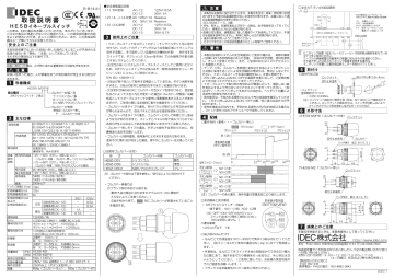 IDEC HE5B イネーブルスイッチ Instruction Sheet | Manualzz