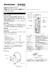 Oriental Motor OPX-2A データ設定器 取扱説明書 | Manualzz
