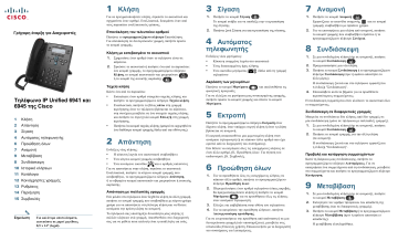 Cisco Cisco Unified IP Phone 6945 Ip Phone User Guide | Manualzz