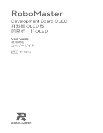 RoboMaster Development Board Type B User Manual | Manualzz