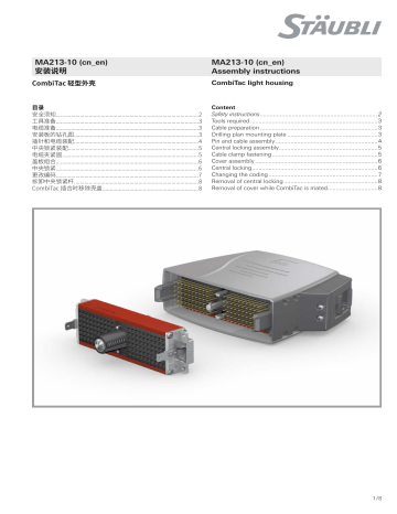 Staubli CombiTac Assembly Instructions Manual | Manualzz