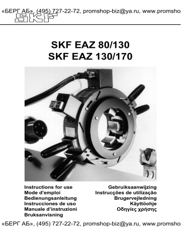 SKF EAZ 80/130 Bedienungsanleitung | Manualzz