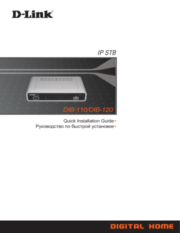 D-Link IP STB DIB-110 Quick Installation Manual | Manualzz
