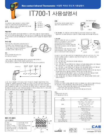 CAS IT700-1 Instruction Manual | Manualzz