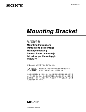 Sony MB-506 ユーザーマニュアル | Manualzz