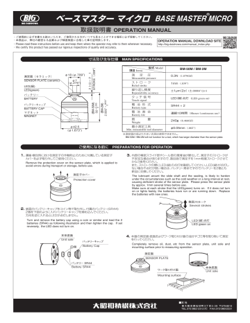 Big Daishowa BASE MASTER MICRO Operation Manual | Manualzz