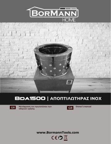 BorMann HOME BDA1500 Owner's Manual | Manualzz