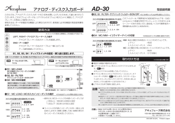 Accuphase AD-30 Instruction Manual | Manualzz