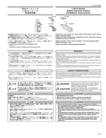 Azbil LJS-A Series Installation Instructions | Manualzz