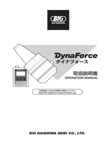 Big Daishowa DynaForce Operation Manual | Manualzz