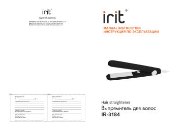 IRIT IR-3184 Manual Instruction | Manualzz