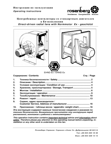 Rosenberg EHND Ex, ERND Ex Operating Instructions Manual | Manualzz