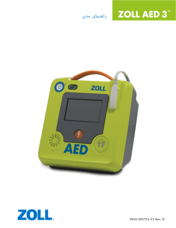 ZOLL AED 3 Manual: User Guide & Instructions | Manualzz