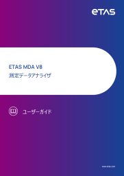 ETAS MDA - Manual, installation Guide, Getting started guide