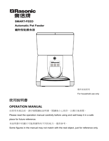 Rasonic SMART-FEED Automatic Pet Feeder Manual | Manualzz