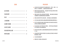 华南金牌X79至尊主板用户手册 | Manualzz