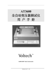 Voltech ATi, AT3600 Transformer Tester Manual + AI | Manualzz